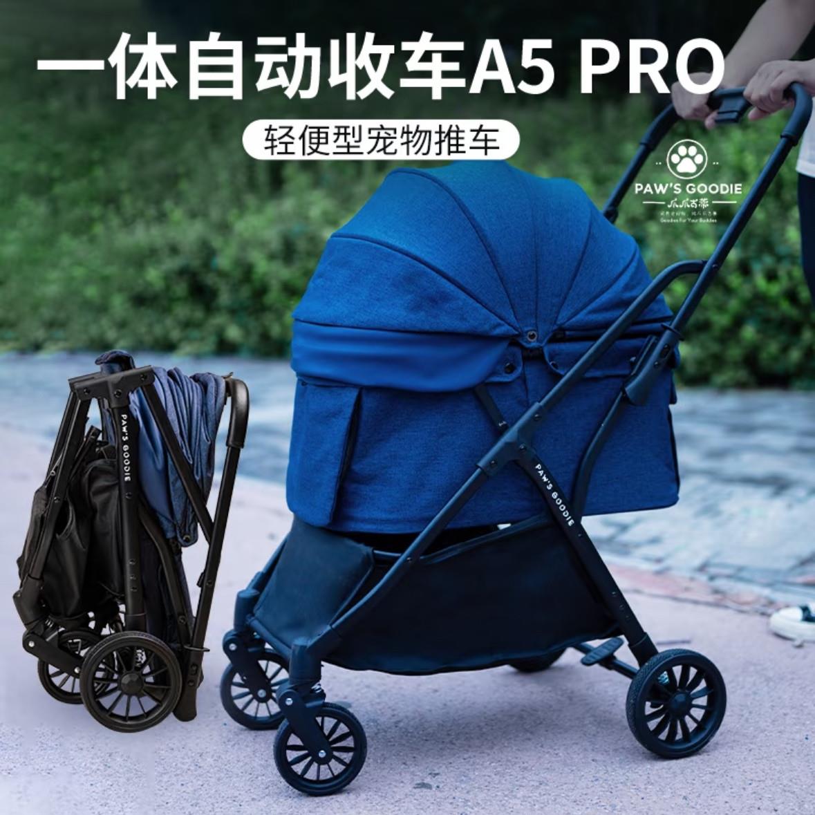 爪爪古蒂宠物推车A5Pro一键收车自动折叠轻便型宠物出行推车