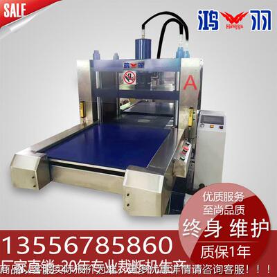 YS-640上置缸裁断机 吸塑四柱 下料机 海绵裁切机 自动送料 厂家