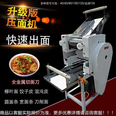 压面机用鲜压湿面条机全自动压果蔬商面揉条机面一体机小型ALM面