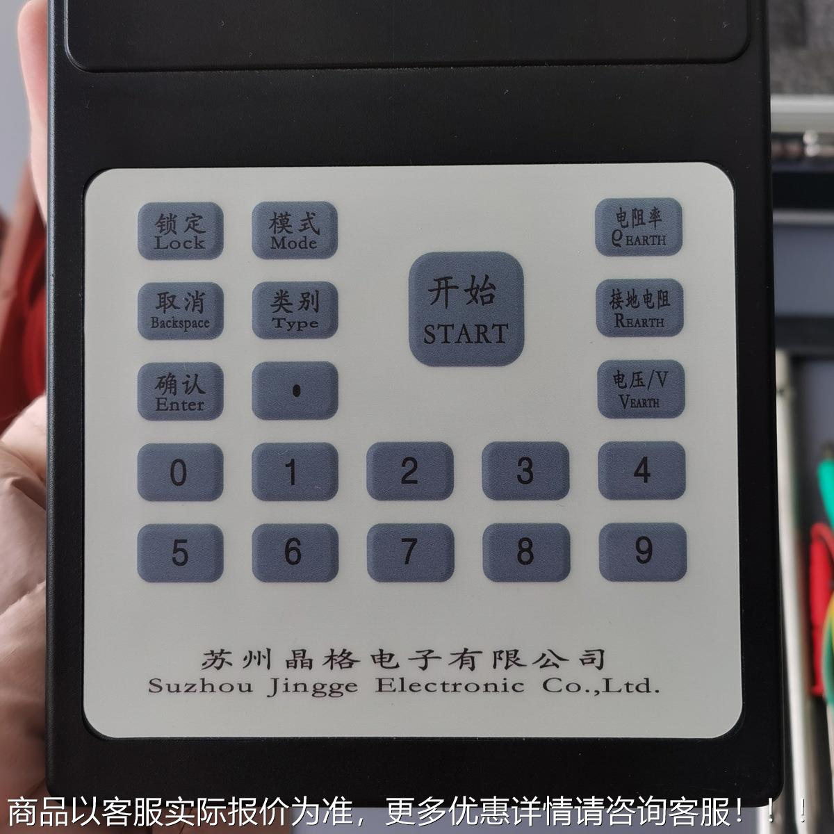 手持式 土层壤电阻率测试仪 16土壤分分析接 地电阻仪格原厂晶直