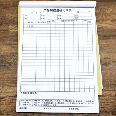 A4产品制程巡检记录单定做首末件检验单IPQC FQC OQC检验报告单