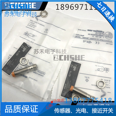 全新 接近开关IF6043插件式传感器