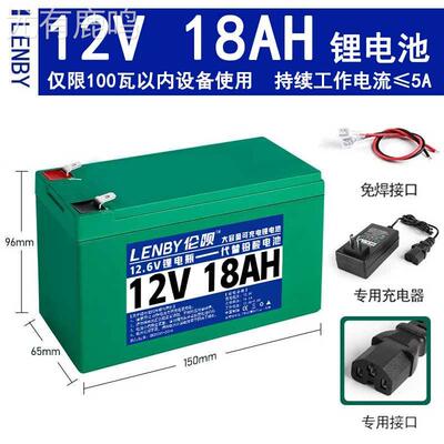 农用电锂动喷雾器锂电池12V大容量照明灯音响电源RLED灯可充电电