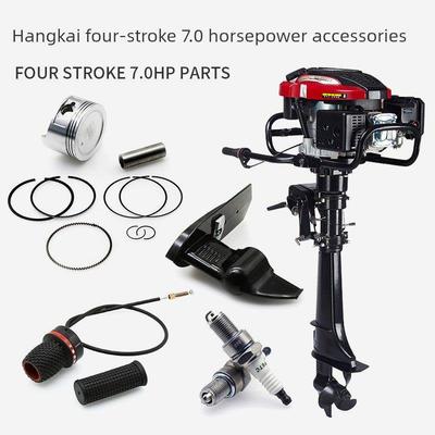 四冲程7.0马力风冷船外机配件 齿轮油门拉线总成螺旋桨火花塞