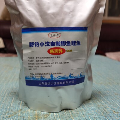 野钓小沈秘制鲫鱼鲤鱼底窝料黄色款