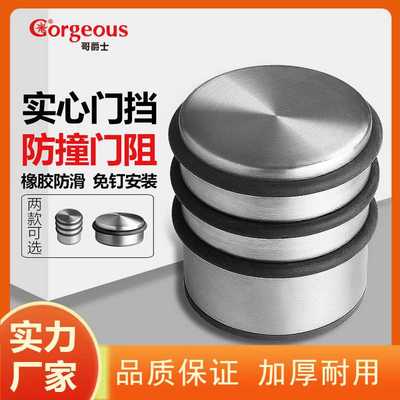 哥爵士门挡实心重型门挡橡胶门挡不锈钢阻门器防风顶门器