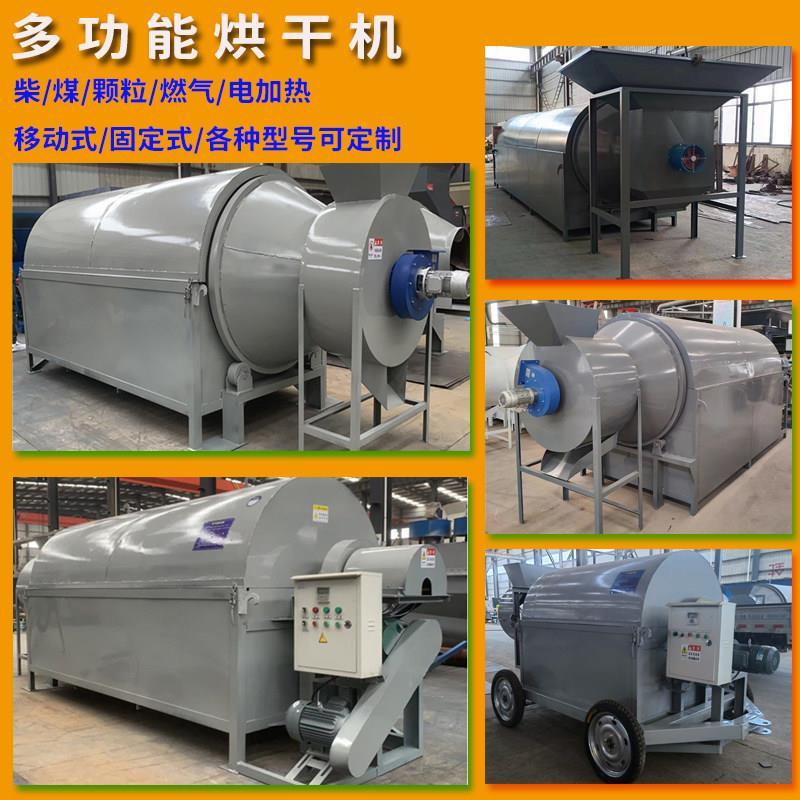 粮食烘干机农用大型滚筒式稻谷淀粉工业污泥矿粉鸡粪鸭毛除湿机