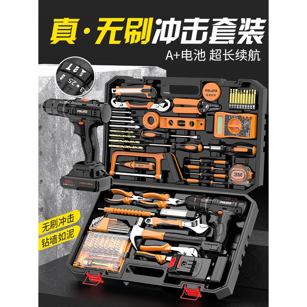 工具箱工业级套装工具大全电动全套电钻家用维修五金电动工具n20