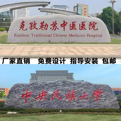 天然风景自然石雪浪石大石头村牌石门牌石刻字大型泰山石景观石头