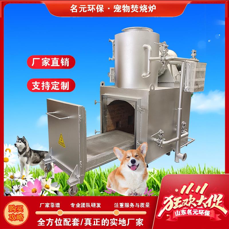 大型动物禽畜焚化设备 农村城镇生活垃圾工业废弃物焚烧炉