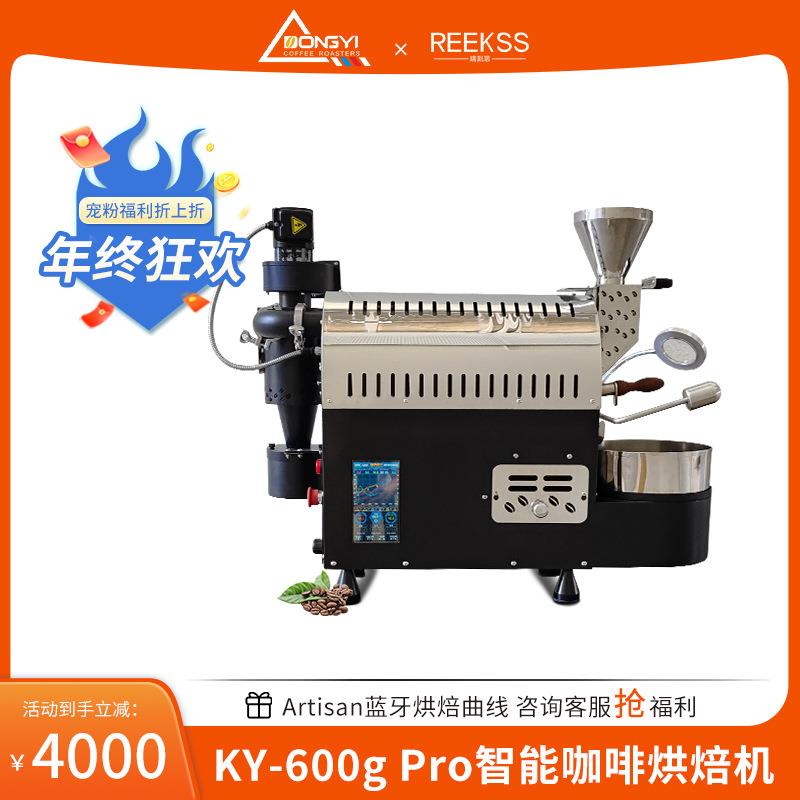 REEKSS KY-600g家用小型智能咖啡豆烘焙机商用炒豆机咖啡烘豆机批