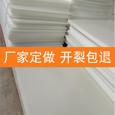 定制长方形PE塑料菜板商用案板面板防霉砧板切菜板定做猪肉分割台