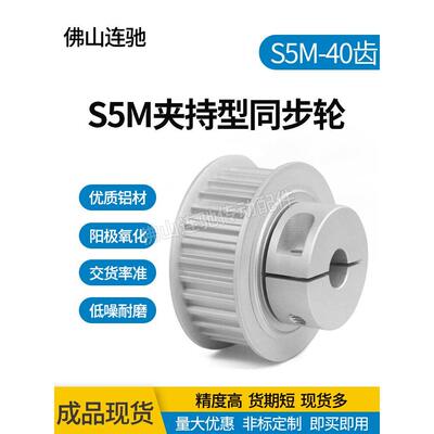 铝合金氧化40S5M100-B-P10~19