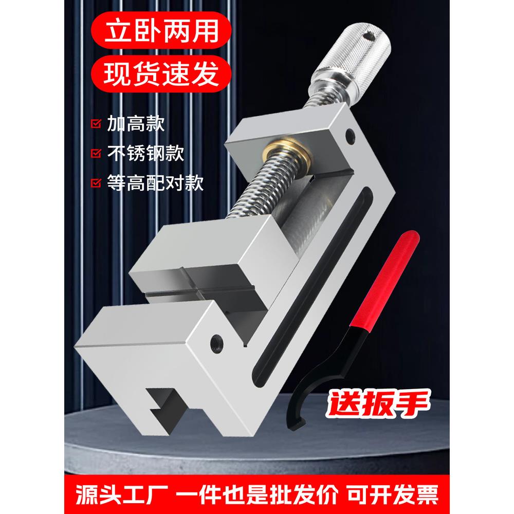 QGG精密平口钳磨床铣床机用批士手动不锈钢加高直角夹具5寸台虎钳