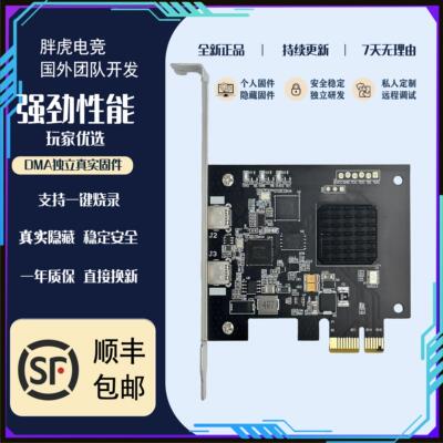 DMA板子全套DMA固件海外龙rust塔科夫DMA绝地求生apex吃鸡pubgcs2