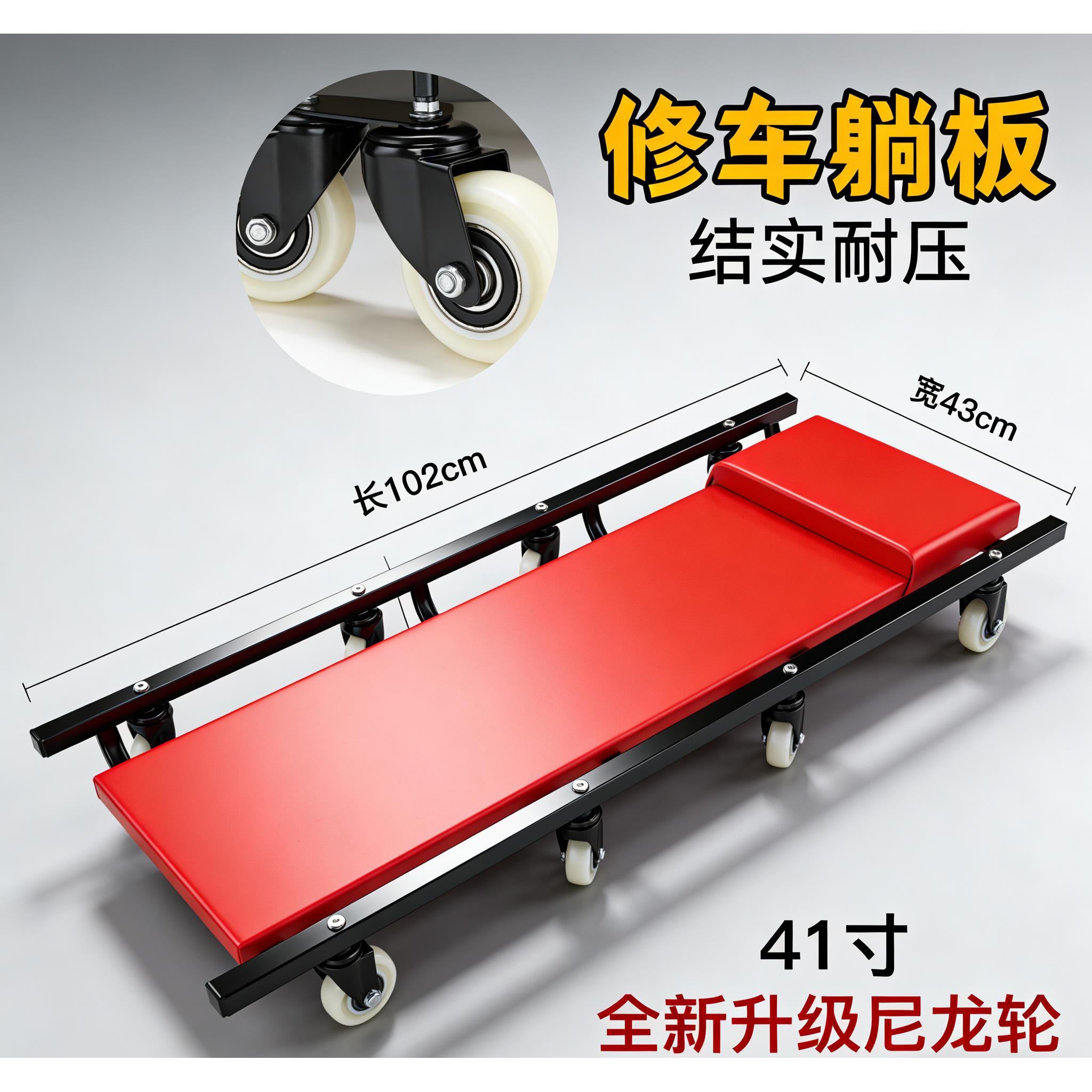 修车躺板滑板底盘41寸加宽汽车保养底盘维修汽保工具滑轮汽修睡板