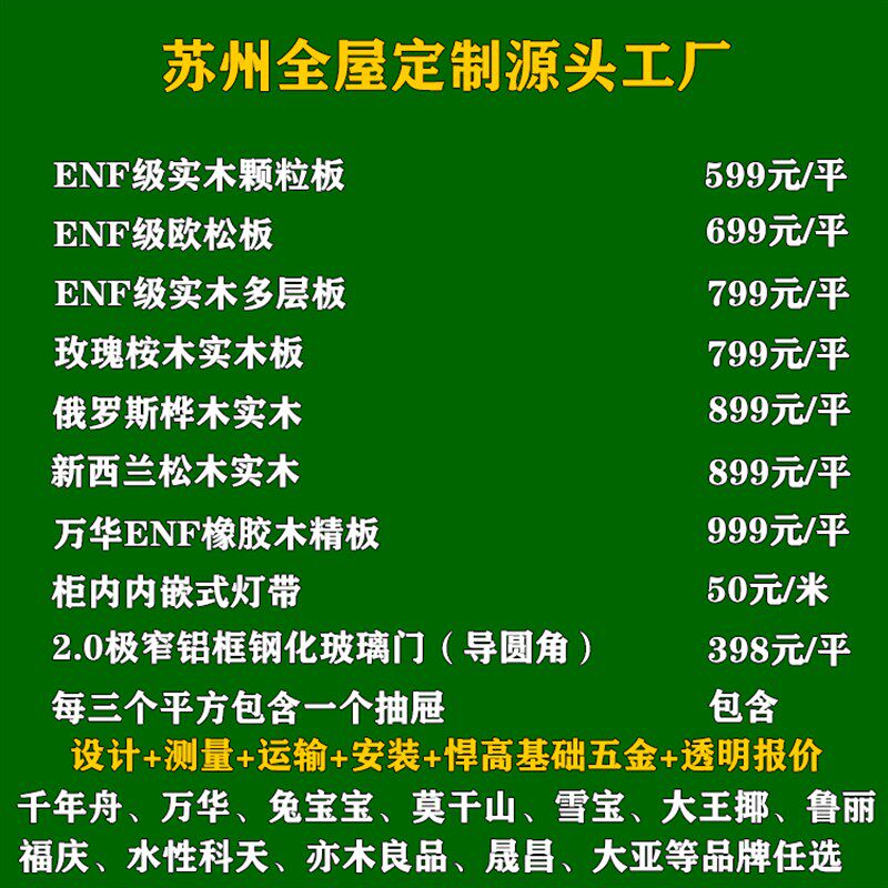 苏州全屋定制工厂门墙柜整装衣柜定制ENF级实R木电视柜餐边柜橱柜
