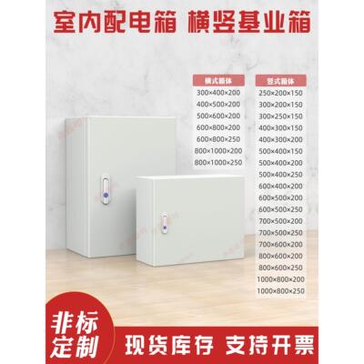 基础知识室内配电箱水平和垂直布线控制电控箱80X60X50X40X30X20