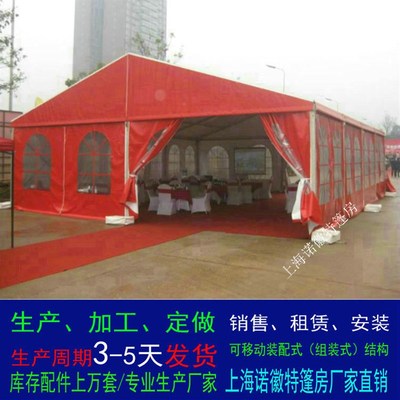 定制订做钢铝架结构农村流动喜庆篷房事宴棚房红白色蓬房生产厂家