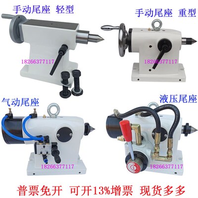 手动尾顶135160加p工中心液压四轴尾座185210气动顶针尾座数控尾