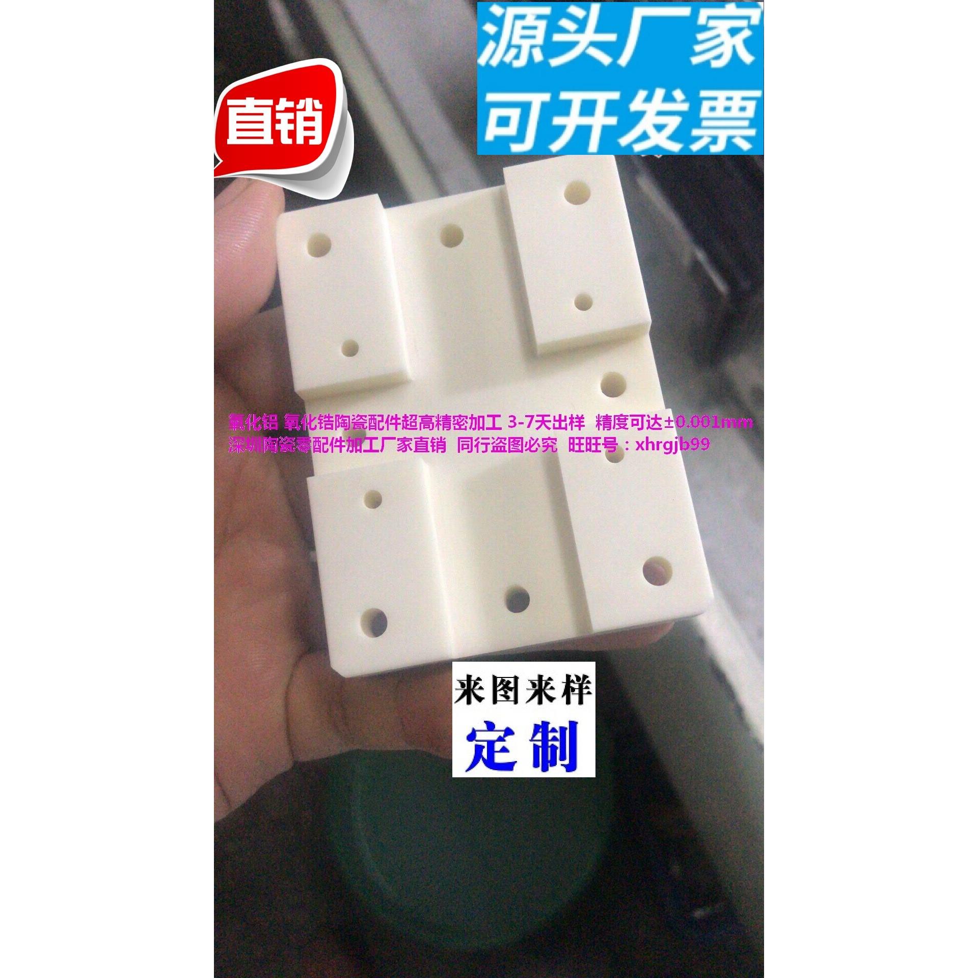工业氧化锆陶瓷加工定制零部件精密氧化铝陶瓷耐高温绝缘块耐磨板