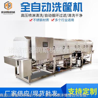 鸡柳洗单冻盘清洗机 全洗自动筐THS器 周转筐清机机 塑料筐清洗设