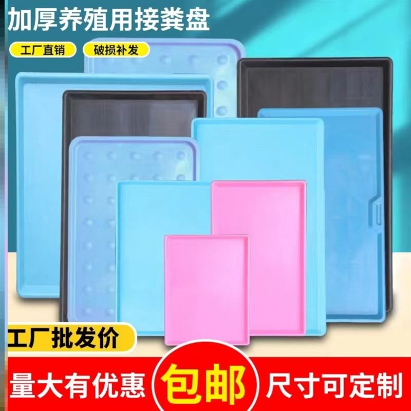 大尺寸托盘长方形狗笼托盘宠物粪盘鸽笼兔笼鸡鸭笼子底盘接尿盘