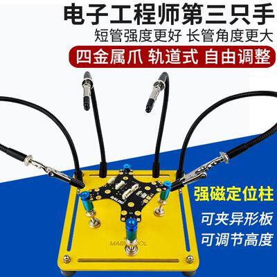 金属万向夹台电路板手机维修主板固定架PCB夹具焊接焊锡辅助支架