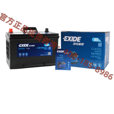 汽车电瓶EXIDE埃克塞德95D31R