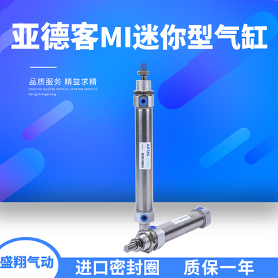 亚德客迷你气缸MI20X25X50X75X100X125X150X200X250X300SCA/SCMLB
