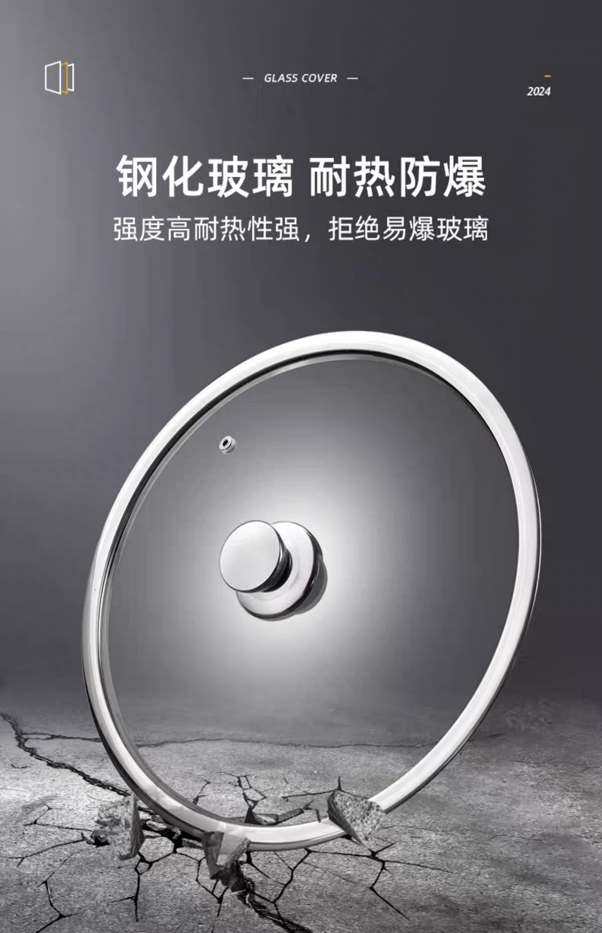 钢化玻璃锅盖 整套