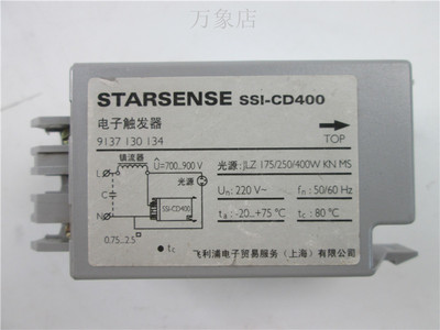 STARSENSE 电子触发器 SSI-CD400 金卤灯触发器175W/250W/400W
