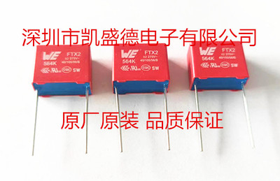 安全电容器原厂原装品质保证