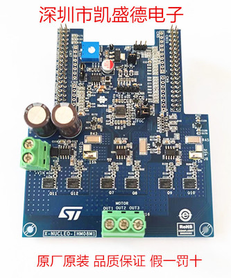 原厂原装开发板凯盛德