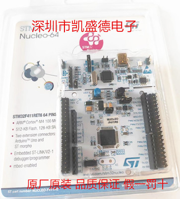 原厂原装开发工具凯盛德