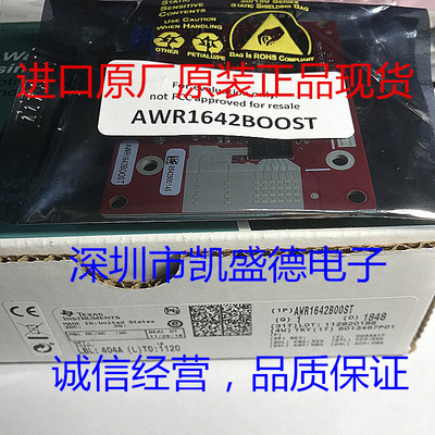 现货 当天发AWR1642BOOST进口TI 诚信经营，品质保证