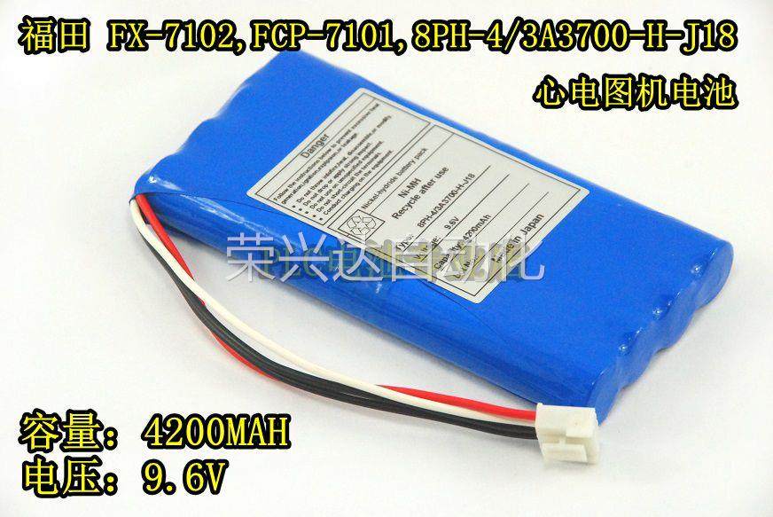 适用福田 FCP-7401 FCP-7411 FX-7412 FCP-7431 FX-7432电池_虎窝淘