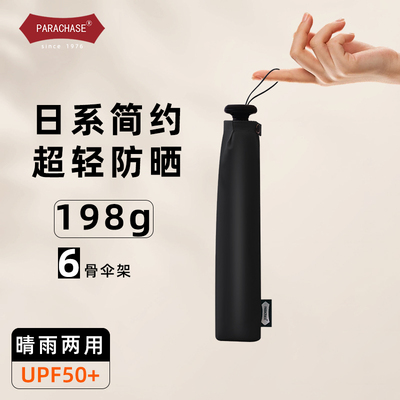 三折黑胶防晒晴雨两用手动伞