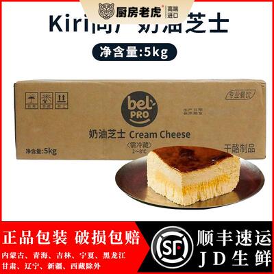 belpro奶油芝士5kg奶酪半熟芝士慕斯提拉米苏巴斯克烘焙原料商用