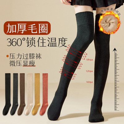 Knee high socks with thickened fleece in autumn and winter