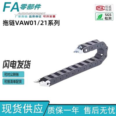 拖炼不可打开/外径打开 VAW01/21-101202204-R19-N20SAB 怡合达
