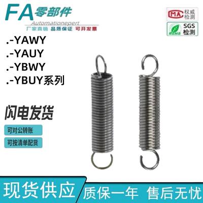 怡合拉伸弹簧轻载达E-YAUY E-YAWY J-YAUY J-YAWY-D2~12-L10~175