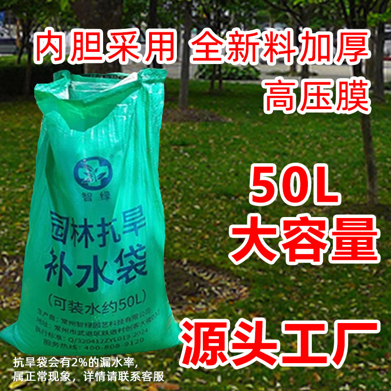 懒人专用树木滴灌袋免浇绿植盆栽可移动自浇花果园抗旱自动滴水袋