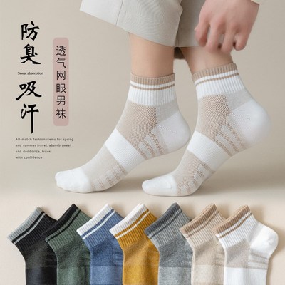 Men's socks summer fashion striped sports thin boat socks