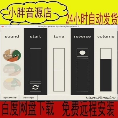 Imagiro Piano 2 钢琴音色 温暖Lofi 舒适柔和氛围 PC MAC