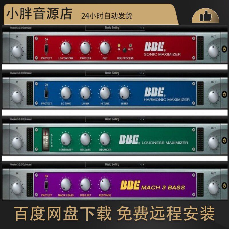 BBE 4激励器 BBE Sound Sonic Sweet 4插件效果器套装 WIN MAC_虎窝淘