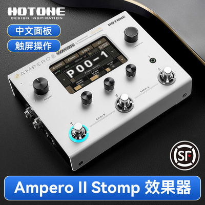 HotoneAmperoII吉他综合效果器