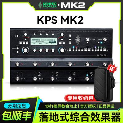 MK2KPS二代电吉他综合效果器