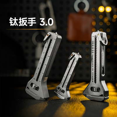 北斗作钛合金多用工具