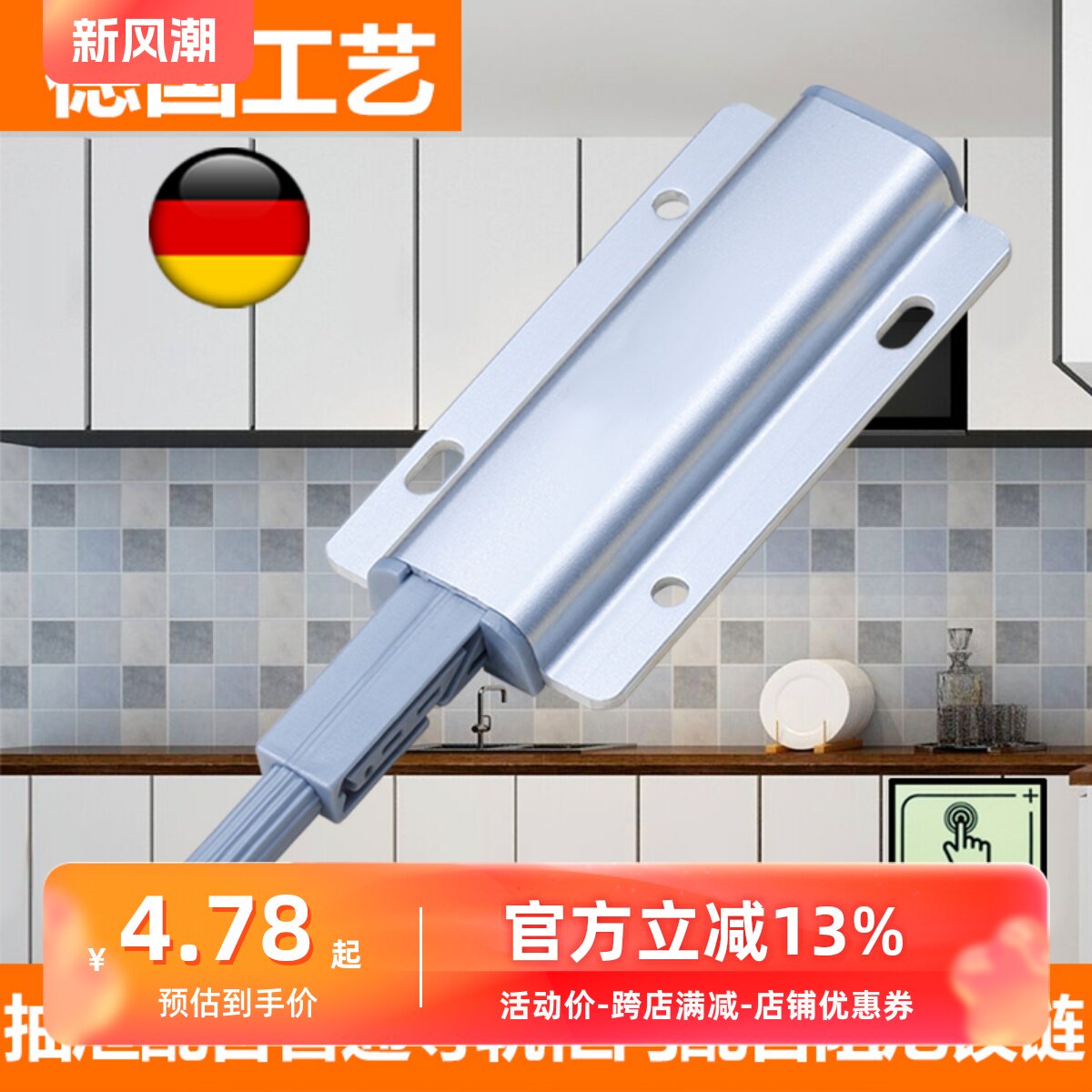 反弹器免拉手按压式双开橱柜衣柜门隐形抽屉免打孔回弹自弹按弹器